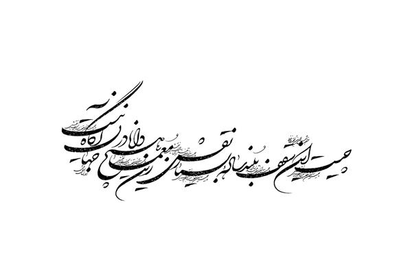 اشعار پارسی خوشنویسی نستعلیق شکسته طرح تابلو خوشنویسی شعر مجموعه 1 عکس ...